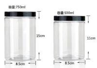 China 600g Medical Wide Mouth Cans Transparent Plastic Food Jars for sale