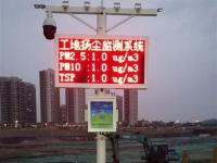 China MAS-I Micro Air Station Atmospheric Environment Monitoring PM2.5 PM10 0-30mg/m3 for sale