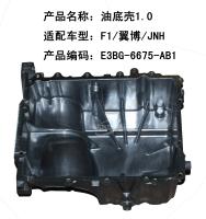 China Factory Outlet High Quality Oil Pan Engine  OEM  CM5G6675FC  for ford Focus 15/Ecosport/Fiesta 13/1.0 for sale