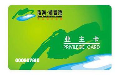 China EM4200 chip cards / EM4200 LF chip cards(replacing EM4100, EM4102, EM4005, EM4105 chip) for sale