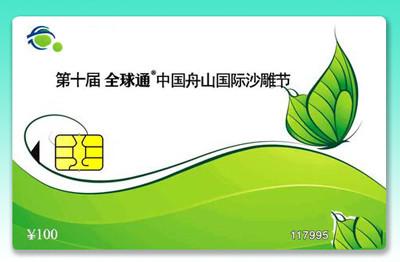 China Pro(MF2D80) dual-interface CPU chip cards for sale