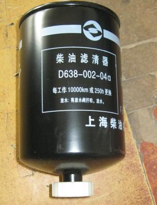 China D638-002-04A fuel filter for SHANGCHAI ENGINE C6121 for sale