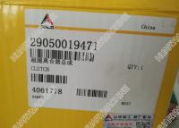 China SDLG Wheel loader parts, 29050019471 clutch for sale