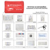 China DIN13164-2022 Vehicle First Aid Kit 22x13x5cm Nylon with CE ISO13485 MDR Certification for sale
