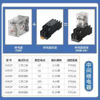 China Intermediate Relay with Red Copper Coil 2NO+2NC Contact Arrangement and 5A Rated Current for Industrial Control for sale