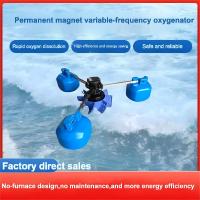 China 220V 380V Permanent Magnet Paddle Aerator Variable Frequency for Pond Aeration for sale