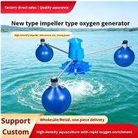 China Shrimp Pond Paddle Wheel Aerator 1.5kw Plastic Impeller Motor for Fish Farming for sale