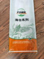 China 20kg Waterproof Custom Printed PP Woven Fertilizer Bag for NPK ISO9001 Certified for sale