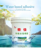 China Water based Strong Fabric Adhesive Glue cold laminating hot water resistant for sale