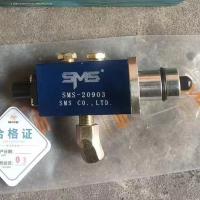 China SMS-20903 RL1705AB F99660 Double H Valve As shown in figure for sale