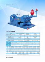 China F-800 Herringbone Gear Oilwell Triplex Pumps For Drilling Rigs for sale
