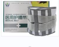 China Medical Grade Lumbar Spine Protection Belt CR III Type with Elasticity Steel Plate Support for sale