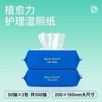 China 200mm x 150mm No Irritation Mild Wet Toilet Paper for Adults Wiping Buttocks 50 Pcs for sale