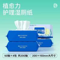 China 200mm x 150mm No Irritation Mild Wet Toilet Paper for Adults Wiping Buttocks 50 Pcs for sale