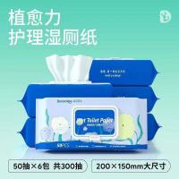 China 200mm x 150mm No Irritation Mild Wet Toilet Paper for Adults Wiping Buttocks 50 Pcs for sale