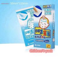 China Fever Relief Cooling Patch 50mm x 110mm for Headache Physiotherapy and Daily Protection for sale
