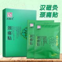 China Hot Moxibustion Wormwood Sticker 2PCS per Box ISO13485 Certified for Neck Shoulder Pain Relief for sale