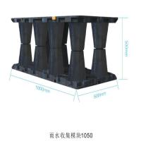 China HDPE Underground Attenuation Tank 1000x500x500mm 232L Rainwater Collection Infiltration for sale