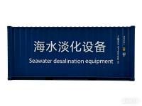 China Containerized Reverse Osmosis Seawater Desalination System Factory for sale
