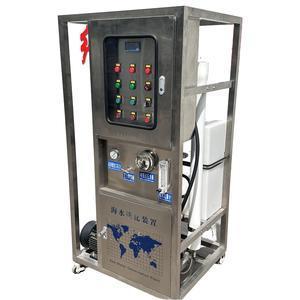 China Stainless Steel RO Desalination System with 3000L/day Output and Compact Design for Marine Watermaker for sale