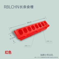 China Standard Sized Chicken Food Trough Weather Resistant Poultry Rectangular Shape for sale