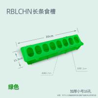 China Standard Sized Chicken Food Trough Weather Resistant Poultry Rectangular Shape for sale