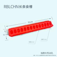 China Weather Resistant Farms Poultry Trough Feeding Chickens Plastics Retail Outlets for sale