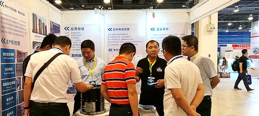 China (Beijing) International Environmental Protection Industry Exhibition
