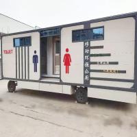 China WC House Restroom Shower Trailer Portable Shower Trailer Toilet House Bathroom for sale