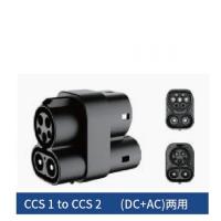 China CCS 1 to CCS 2  DC+AC Dual Use Adapter Charge Flexibly for sale