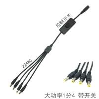 China Copper Conductor LOW VOLTAGE 2.1*5.5mm CCTV Security Camera Power Splitter Cable with Switch for sale