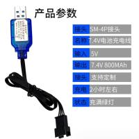 China ABS Material SM-4P Connector Li-ion Battery Charger with USB Cable and Protection for sale