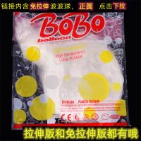 China wholesale TPU material high quality good price clear bobo balloons 8