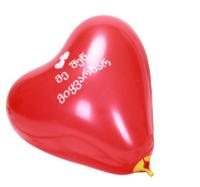 China Custom wedding Multi Size party printed latex balloons for sale