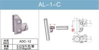China Claw Head Silver White Aluminum Alloy Pipe Joint AL-1-C For Connecting Two Pipes for sale