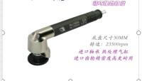 China 90° Right Angle Pneumatic Grinder - 23,500 RPM Speed with 30mm Chassis for Metal Polishing and Surface Treatment for sale