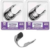 China Dental Twin Anterior Matrices no.1.523 12pcs Kit Medical Grade SS for sale