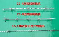 China Full Automatic Double Standard Twisted Barbed Wire Making Machine for sale