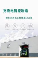 China Intelligent Large Charging Station 100pcs/Day With Container Plc Control for sale