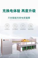China Intelligent Large Charging Station 100pcs/Day With Container Plc Control for sale
