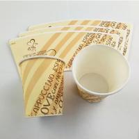China 4oz 6oz 8oz 100% Virgin Wood Pulp Customized Printed Coffee Paper Cup Fans for sale