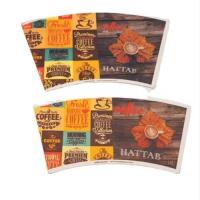 China 100% Biodegradable Disposable Paper Cup Raw Mateiral Virgin Wood Pulp Paper Cup Fan for sale