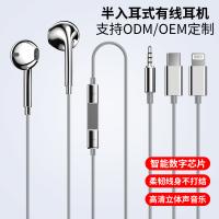 China Silvery Plated Wired Semi Earbuds, Stereo In-line Mic Earphones, 3.5mm / Lightning / Type-C 3 Connectors Optional, Corded Headset with Volume Control for Phones for sale