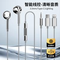 China Silvery Plated Wired Semi Earbuds, Stereo In-line Mic Earphones, 3.5mm / Lightning / Type-C 3 Connectors Optional, Corded Headset with Volume Control for Phones for sale
