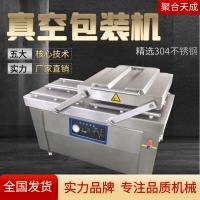 China Commercial Chamber Vacuum Packing Machine 220V 380V for sale