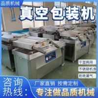 China DZ 400 DZ 500 DZ 600 Vacuum Packaging Machine Double Chamber for sale
