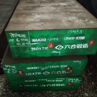 China Hot Rolled Plate Plastic Mould Steel (, P21) with thickness 16-300MM for sale