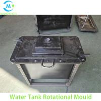 China Custom Rotomolding Steel Mold Square PE Water Storage Tank Mould for sale