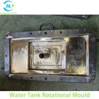 China Custom Rotomolding Steel Mold Square PE Water Storage Tank Mould for sale