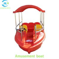 China SUNMORE Multi-Style Rotomolded HDPE Water Amusement Boat, Custom Color Parent-Child Pedal Amusement Boat For Lake Scenic Water Park for sale